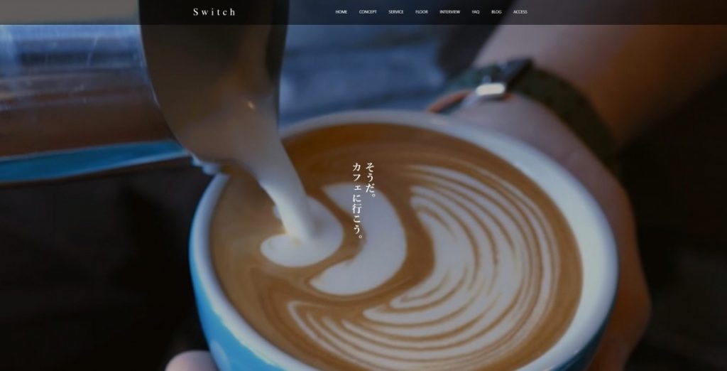 【TCD】Switch 個性と魅力に溢れたデザイン作りが出来る企業、店舗サイト向けのテーマ！ - FREE ALL THEME